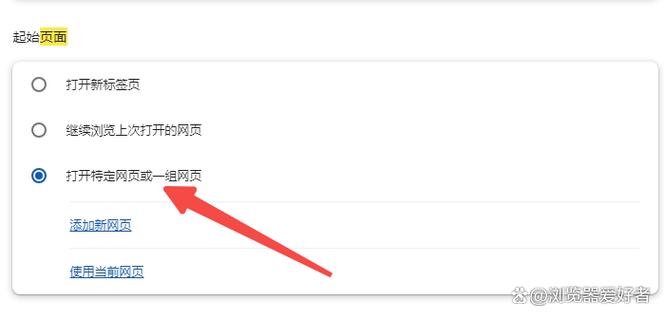 google设置默认主页