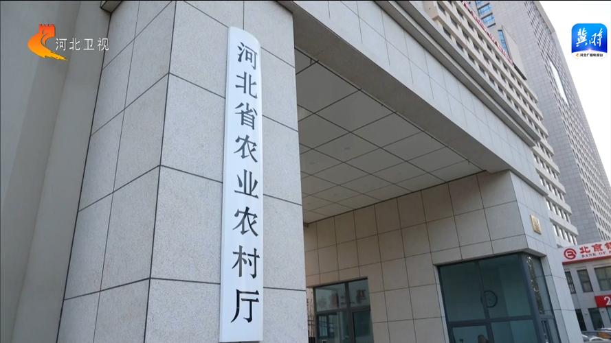 河北农业农村厅图标