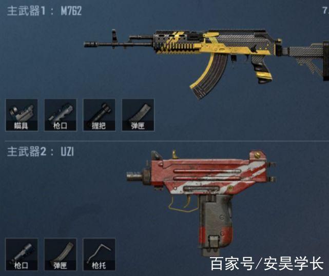团队竞技用什么枪搭配
