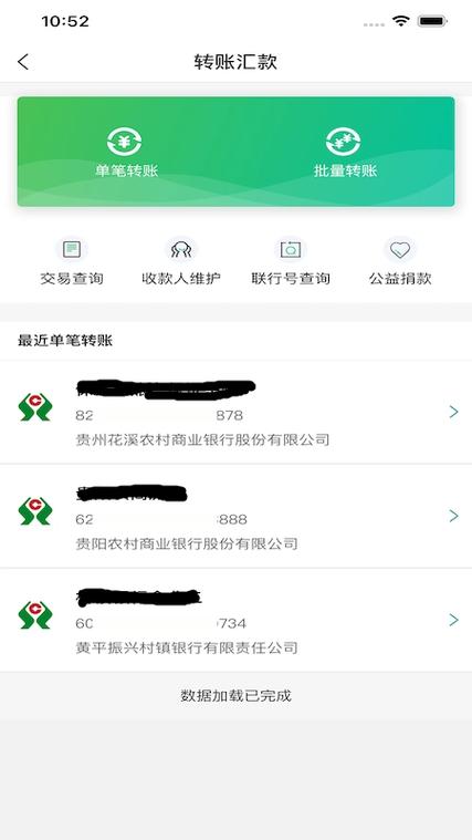 默农云客户端下载图标