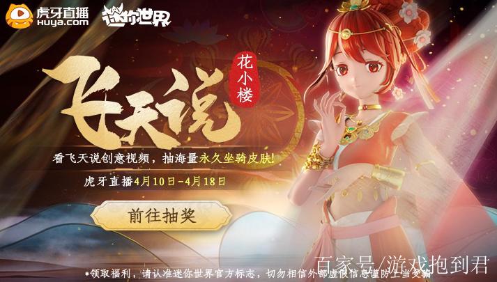 迷你世界5周年大全图标