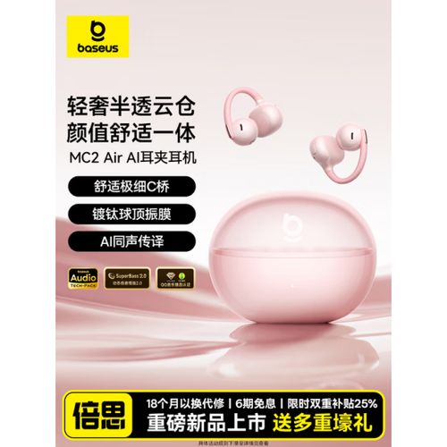 倍思蓝牙耳机恢复出厂设置