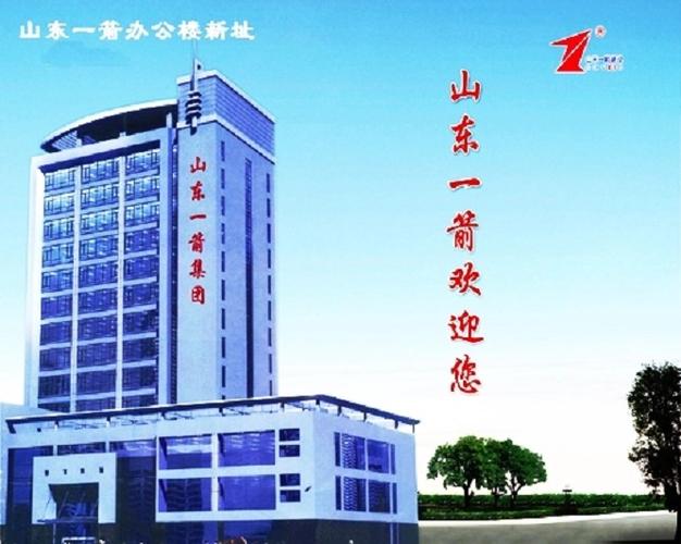 山东安装工程有限公司图标