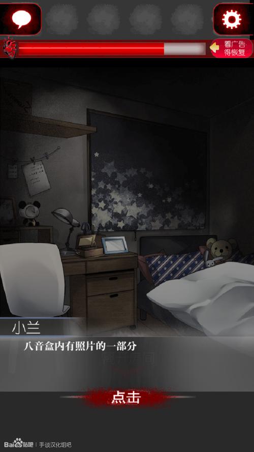 一个人的捉迷藏游戏图标