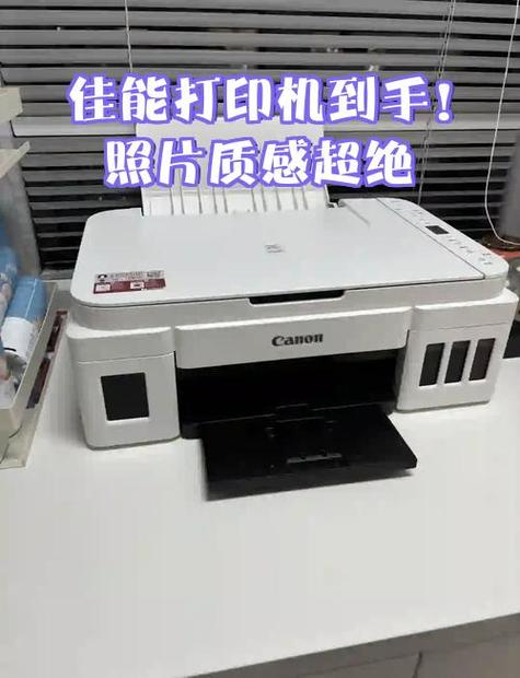 佳能G3800复印密码图标