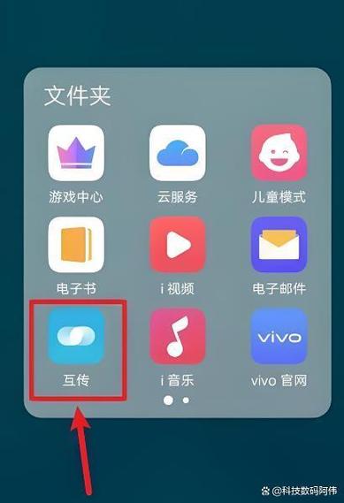 oppo怎么互传软件图标