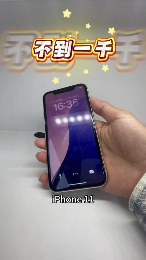 iphone11看抖音不清晰