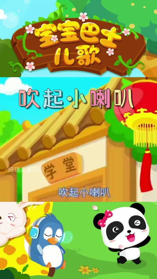 滴滴答滴滴答滴滴答滴哒哒哒 儿歌图标