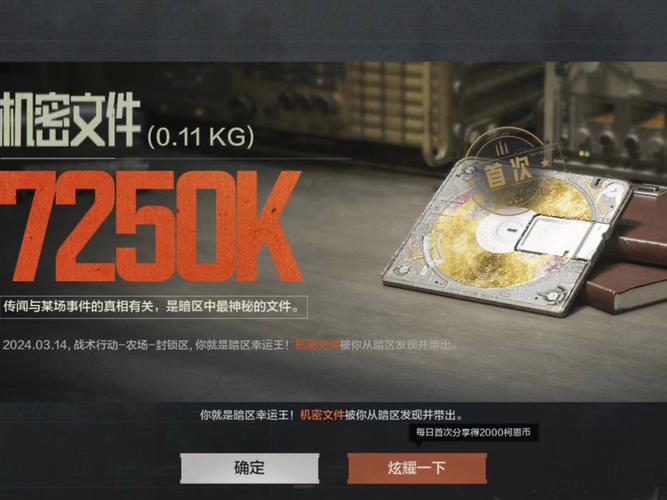 暗区突围所有的金图标