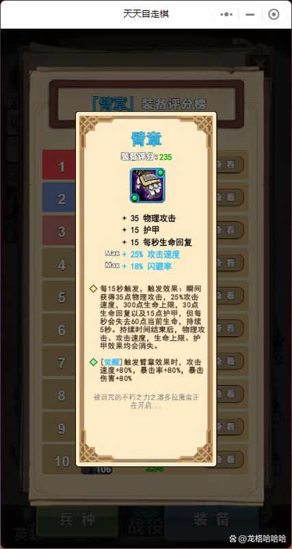 艾泽拉斯自走棋辅助器脚本图标