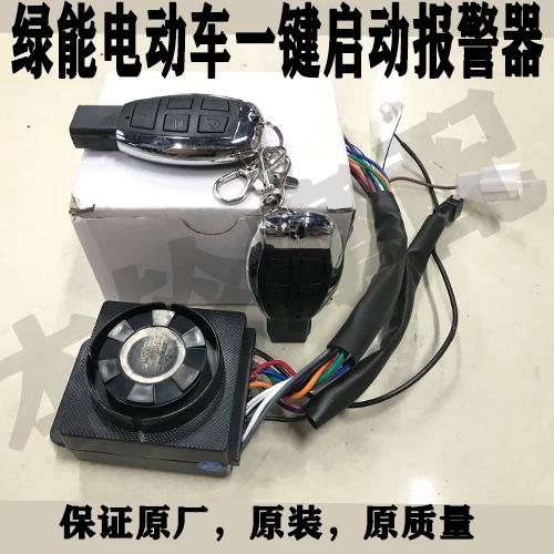 电动车一键启动开关接线原理图标