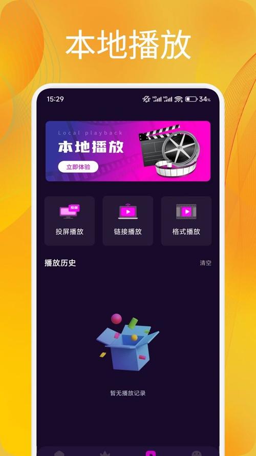 追剧达人2026最新版下载图标