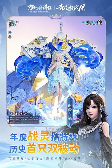 梦幻新诛仙手游下载