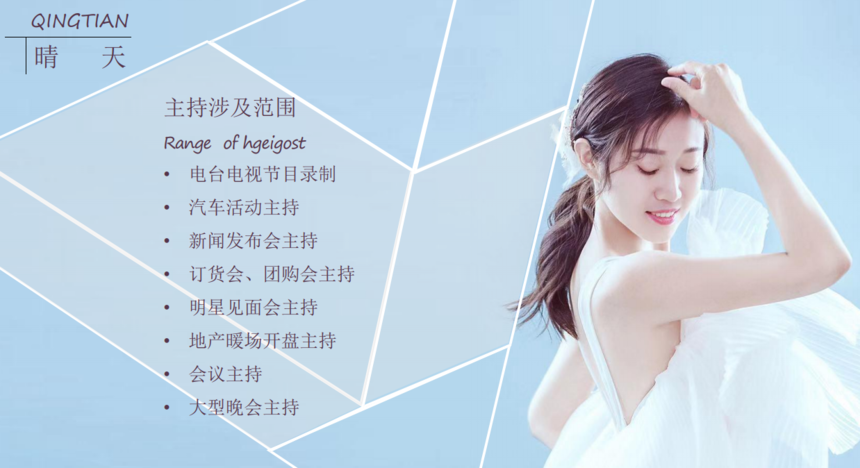 介绍晴天的主持稿图标