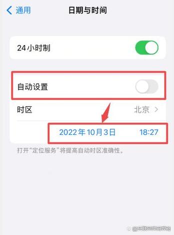 iPhone屏幕使用时间名字修改图标