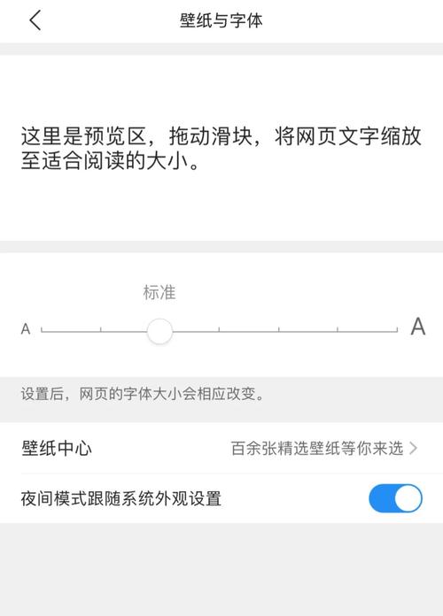 qq夜间模式出现问题截图