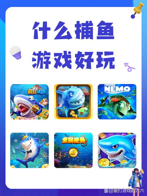 天马渔吧捕鱼app图标