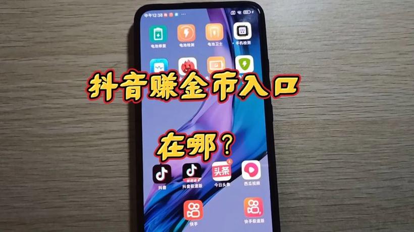 抖音商城下单返金币的入口在哪缩略图