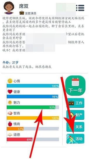 第二人生app官方下载图标