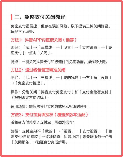 抖音怎样取消快捷支付功能图标