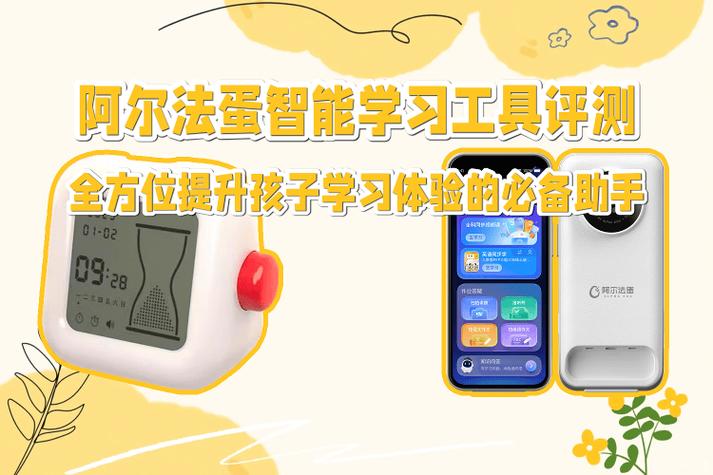 阿尔法蛋app下载官网图标