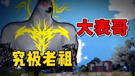 大表哥什么游戏截图