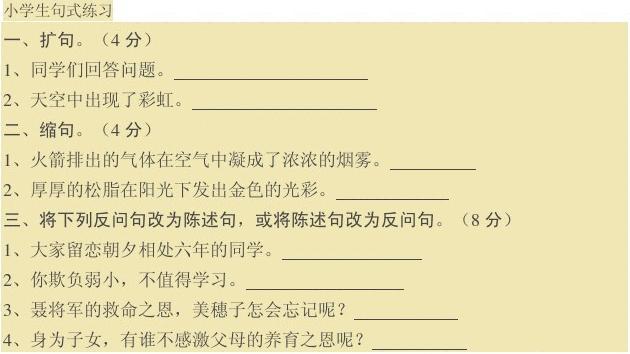 高中病句改错200题截图