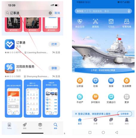 自来水怎么解绑用户