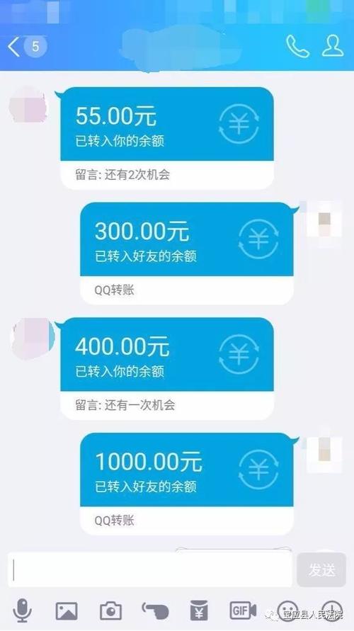 qq能转账给好友吗图标