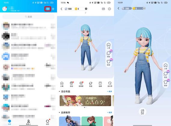 qq个性装扮在哪打开图标
