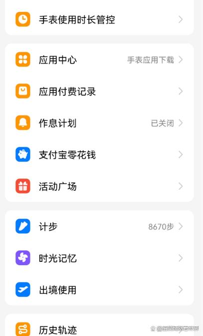 微信怎么给小天才充零花钱啊图标