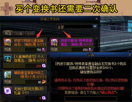 dnf四觉什么时候出