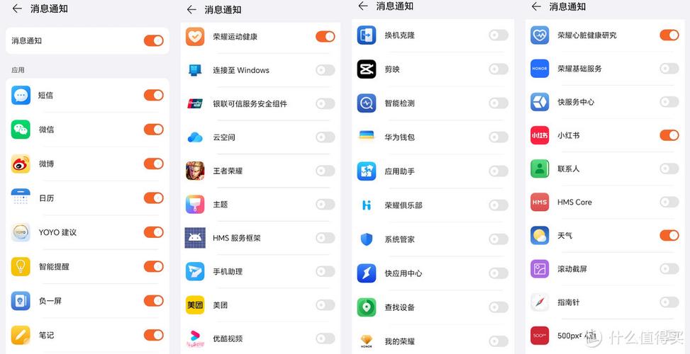 荣耀手机下拉通知栏设置图标