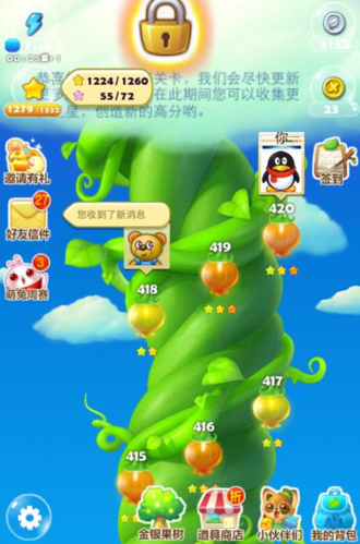 开心消消乐为什么不能qq登录图标