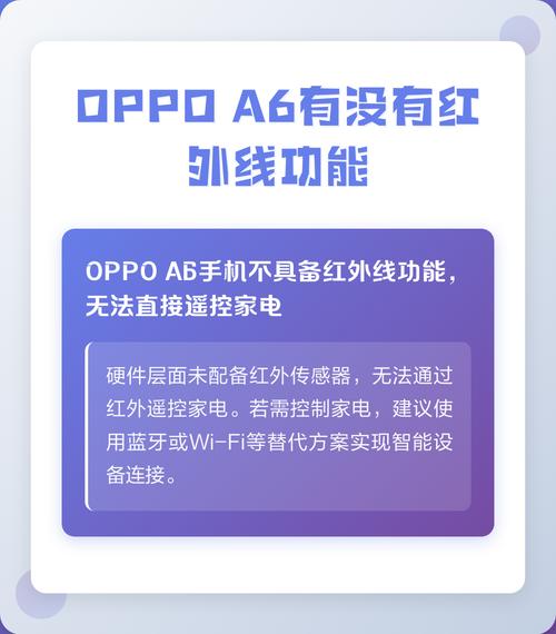 oppo有红外线截图