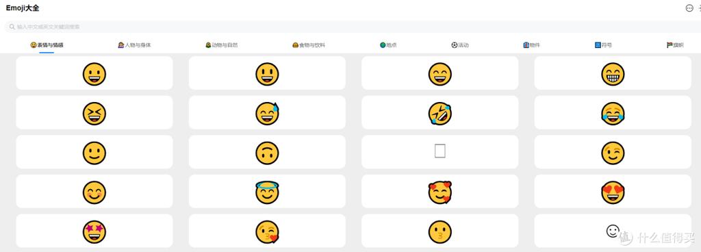 颜文字在线生成器图标