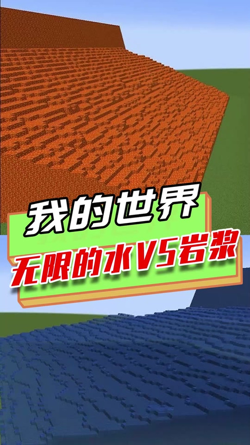 我的世界无限岩浆机图标