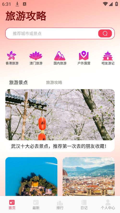 港澳宝典app下载安装图标