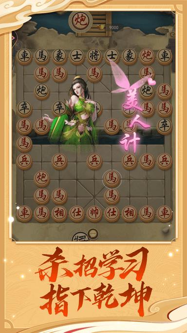 万宁象棋技能免广告版图标