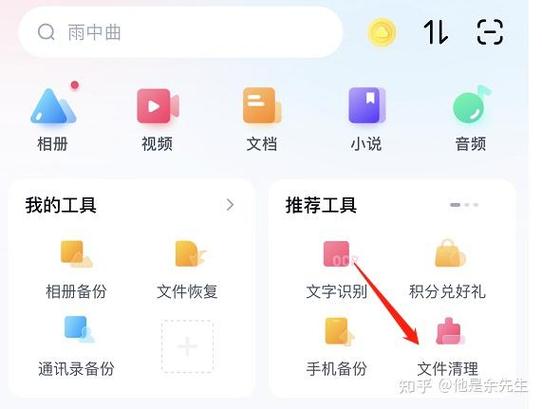 百度网盘会重复备份吗图标