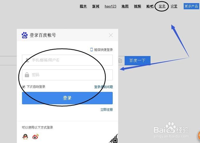 百度用户反馈图标