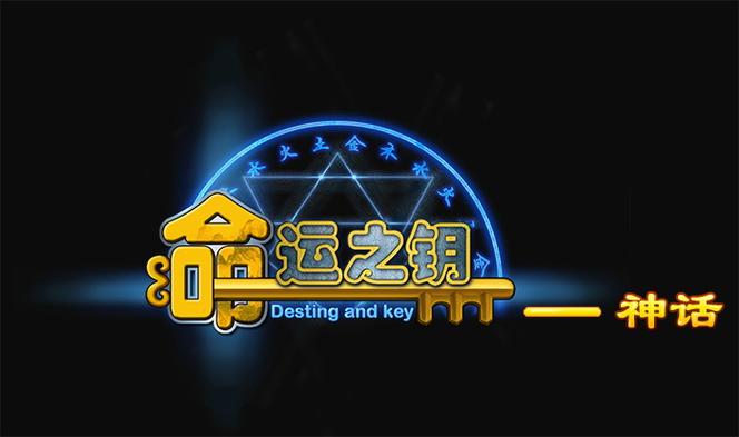 谁能解开命运的锁截图
