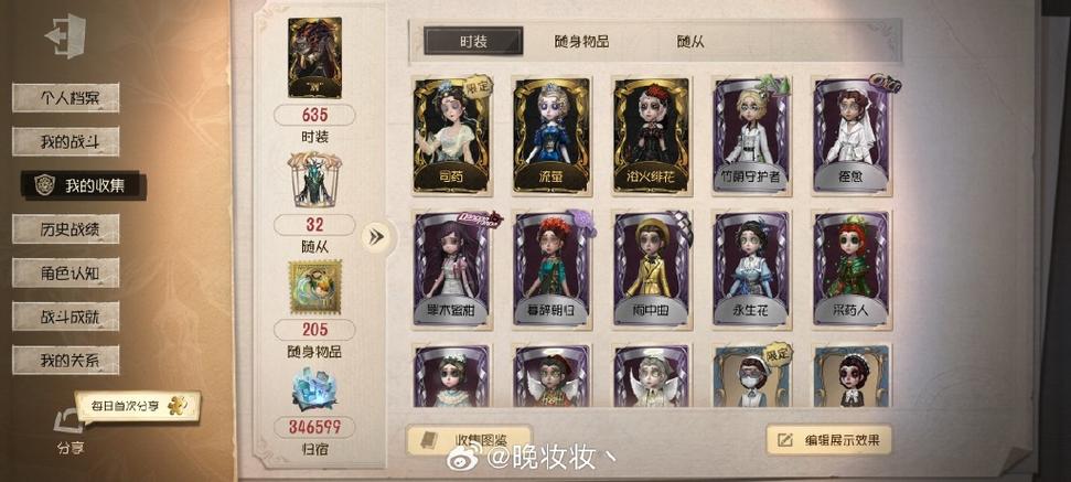 第五人格蓝皮多少钱图标