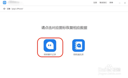 陌陌清除访问痕迹截图