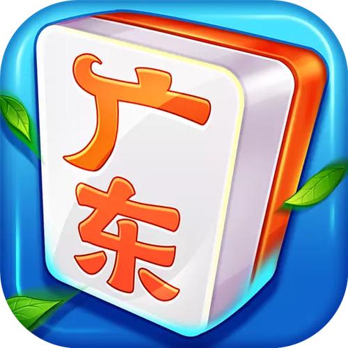 欢乐广东麻将截图