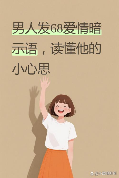 男人感激女人的暗示图标