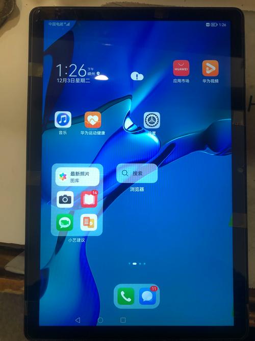 华为平板屏幕旋转怎么设置图标