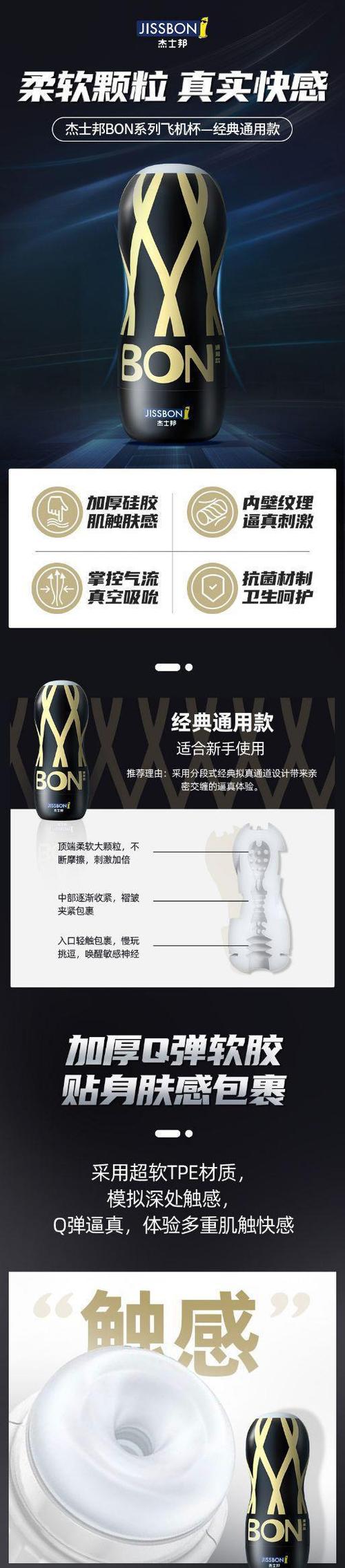 男性飞机杯哪个品牌好用图标