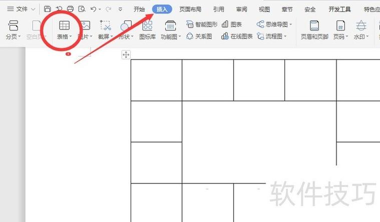 word中表格底色怎么变成白色图标