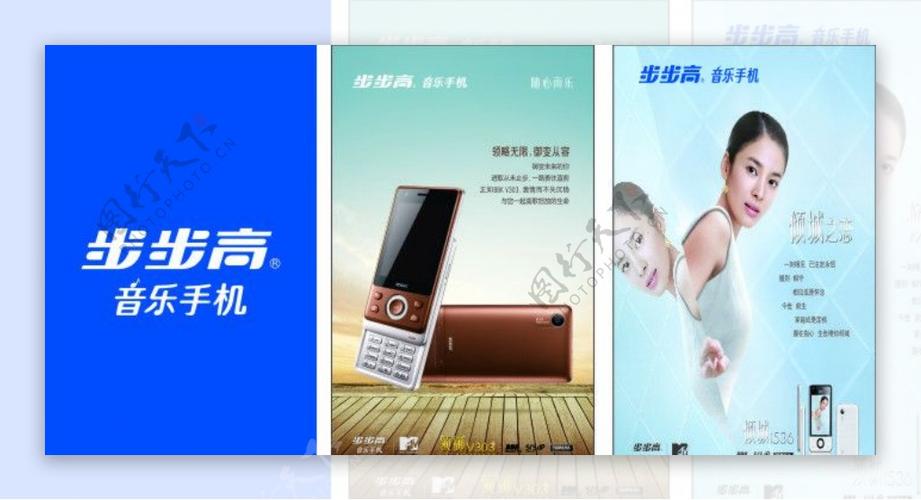 步步高手机屏幕一直弹出广告图标